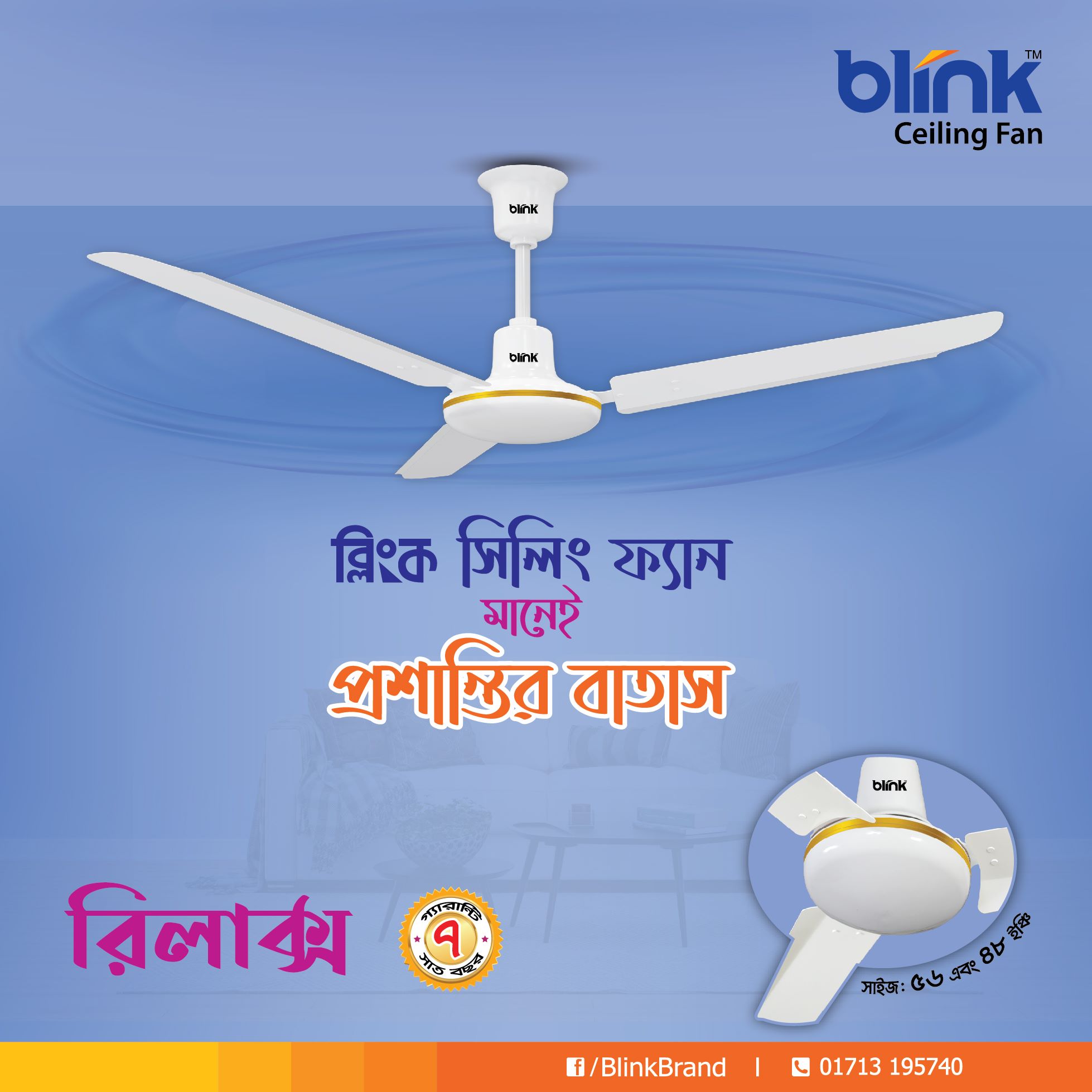Blink Relax Ceiling Fan 56 Inch – Jubayer Electronics