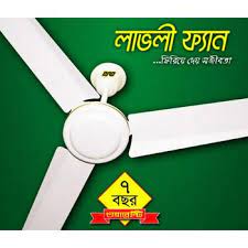 BRB Ceiling Fan 56 Inch – Jubayer Electronics